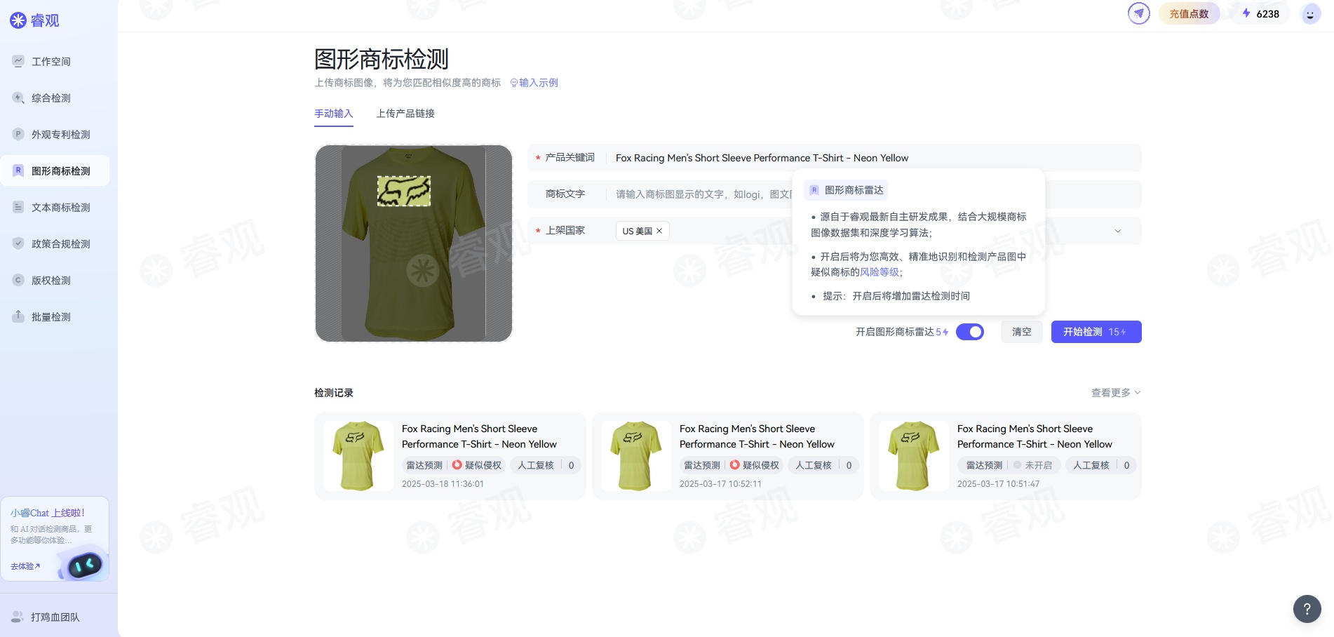 跨境专利/商标/版权检测工具-睿观