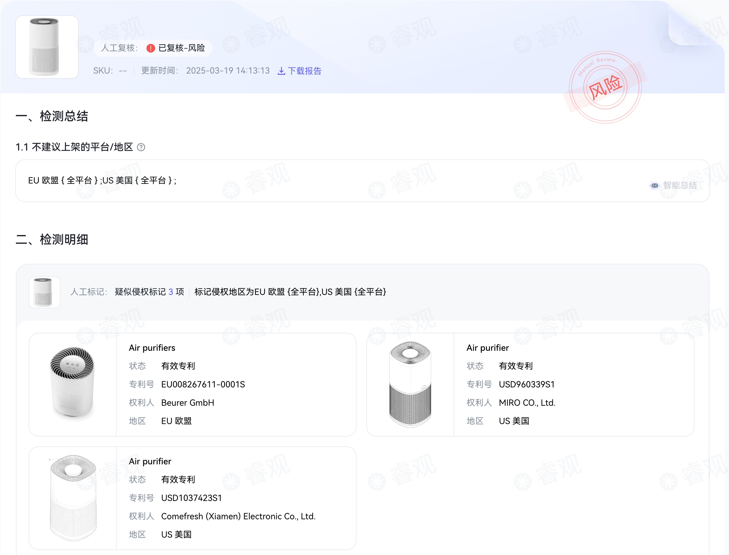 跨境热销手持吸尘器外观专利 TRO 侵权预警，亚马逊爆款风险加剧